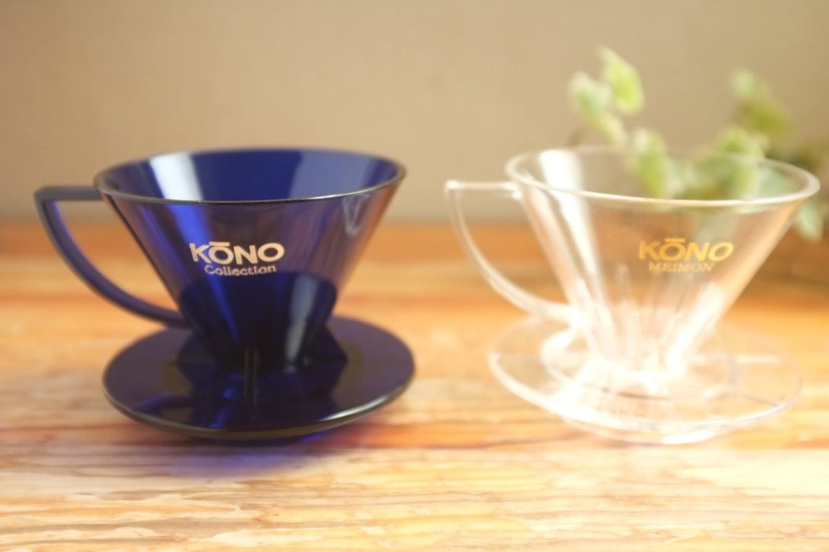 【名門】コーノ式ドリッパー限定色レビュー淹れ方とハリオV60との違いは？ | every coffee